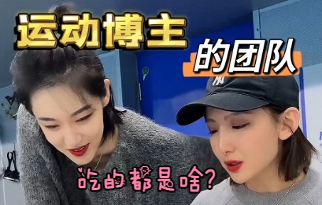 Apakah Diet Tim Blogger Olahraga Sehat? - Bstation