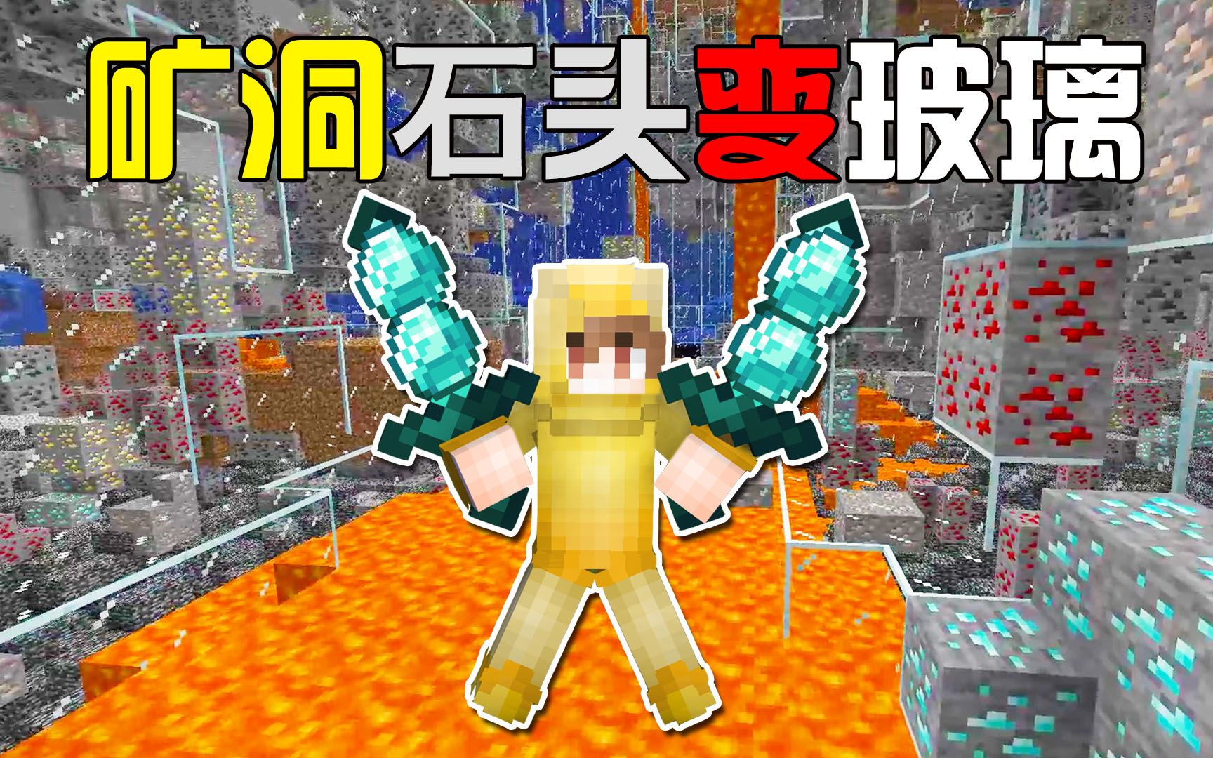 Minecraft: Turning Stone into Glass? Spot All Kinds of Minerals at a ...