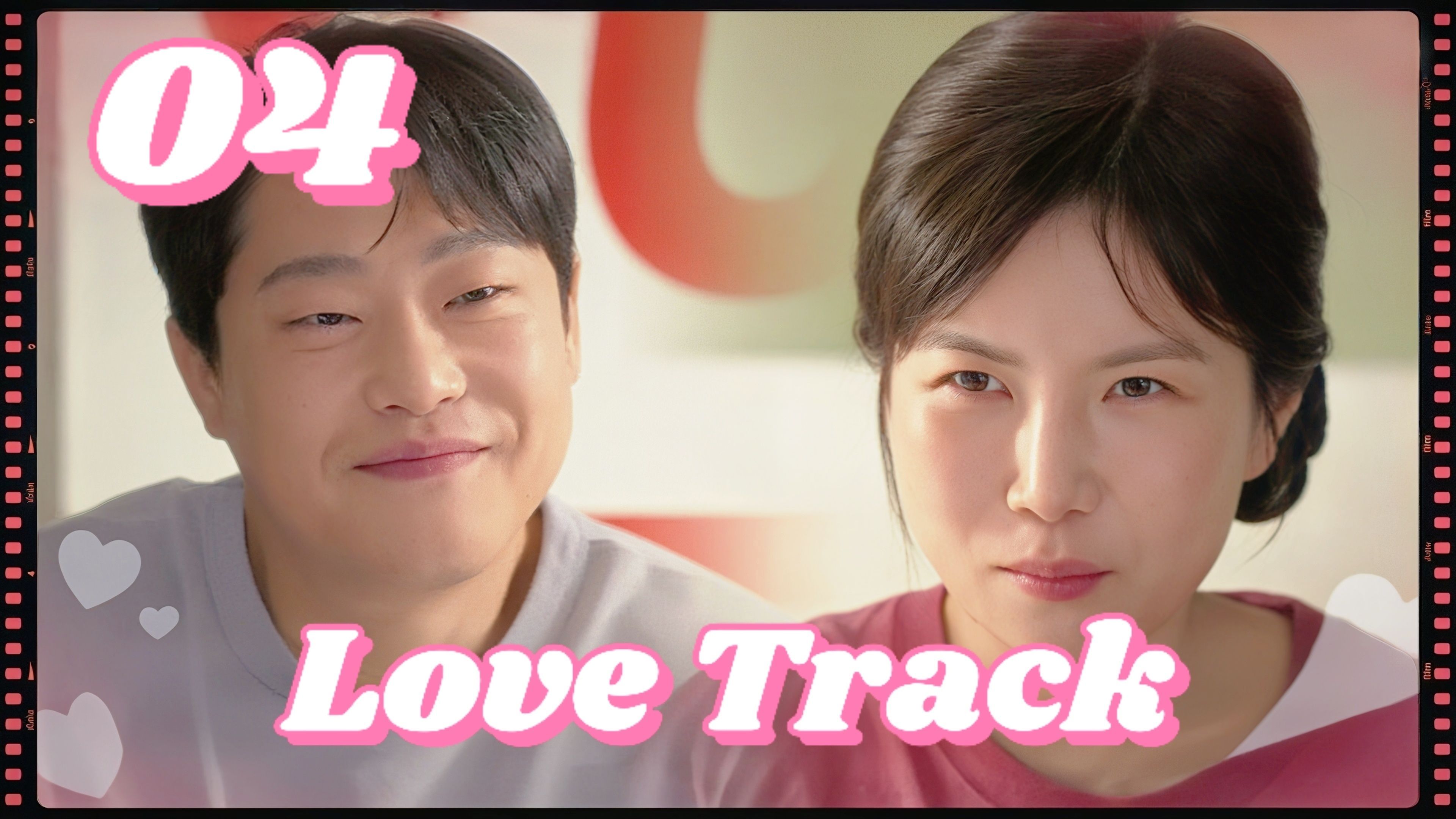 🇰🇷EP. 4 LOVE TRACK (2025) | ENG SUB | Comedy/Romance/Drama - Bstation