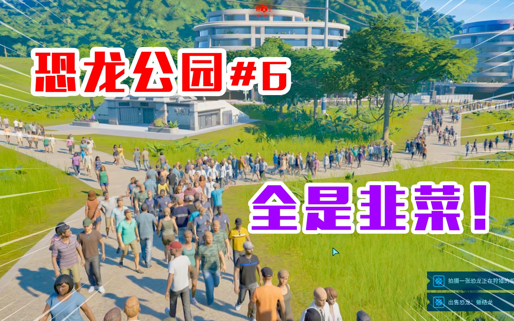 Dinosaur Park: The park’s visitor business is packed to the brim, so ...