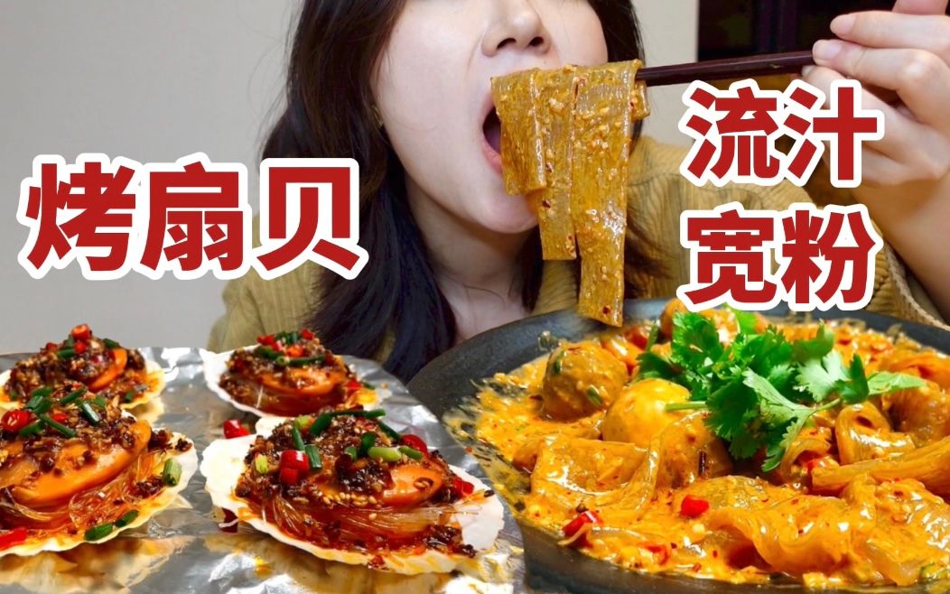 Creamy, sesame-sauce-coated wide rice noodles oozing with savory juices ...