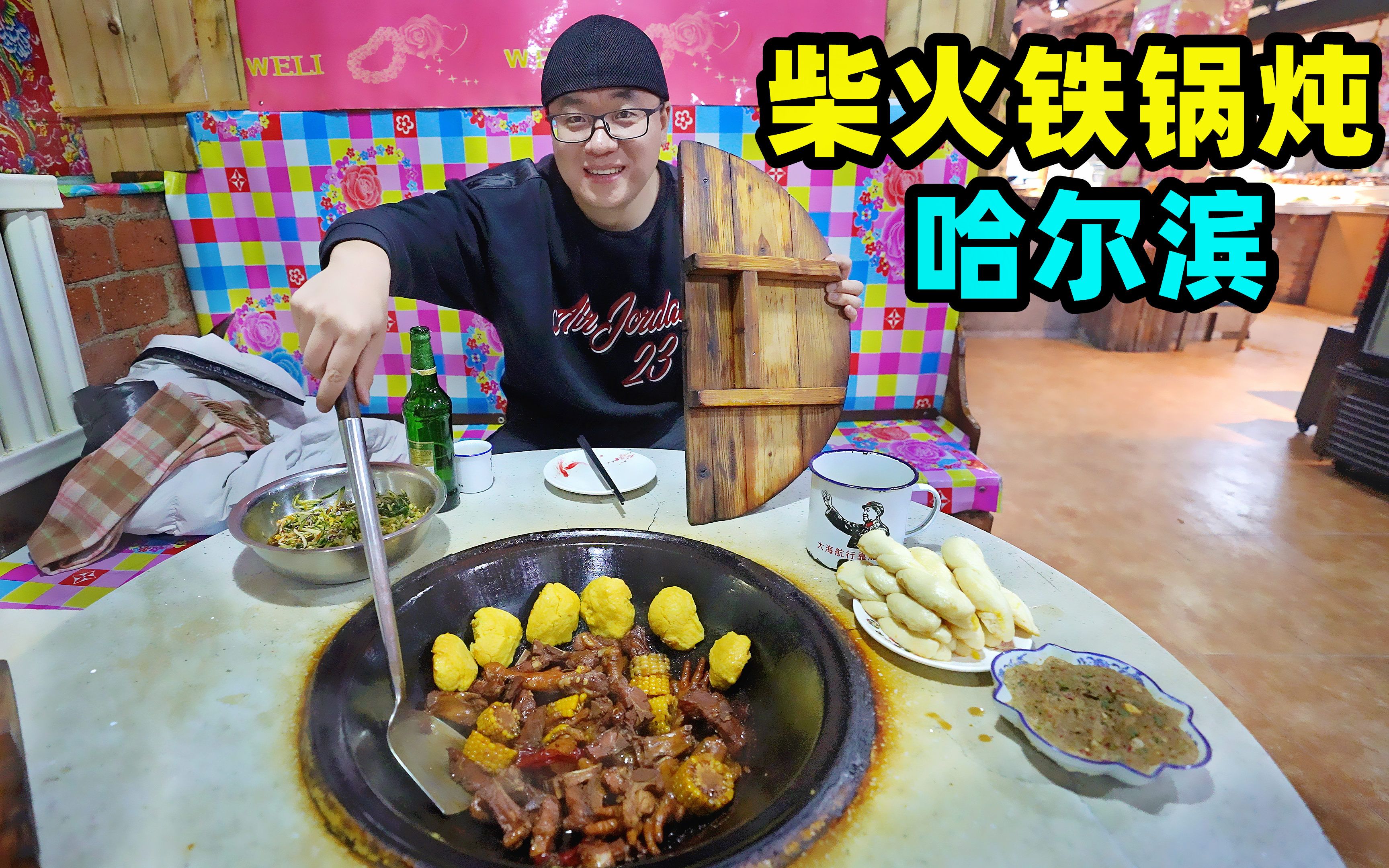 Harbin Wood-Fired Iron Pot Stew: Nestled by the Kang in the Snowy ...
