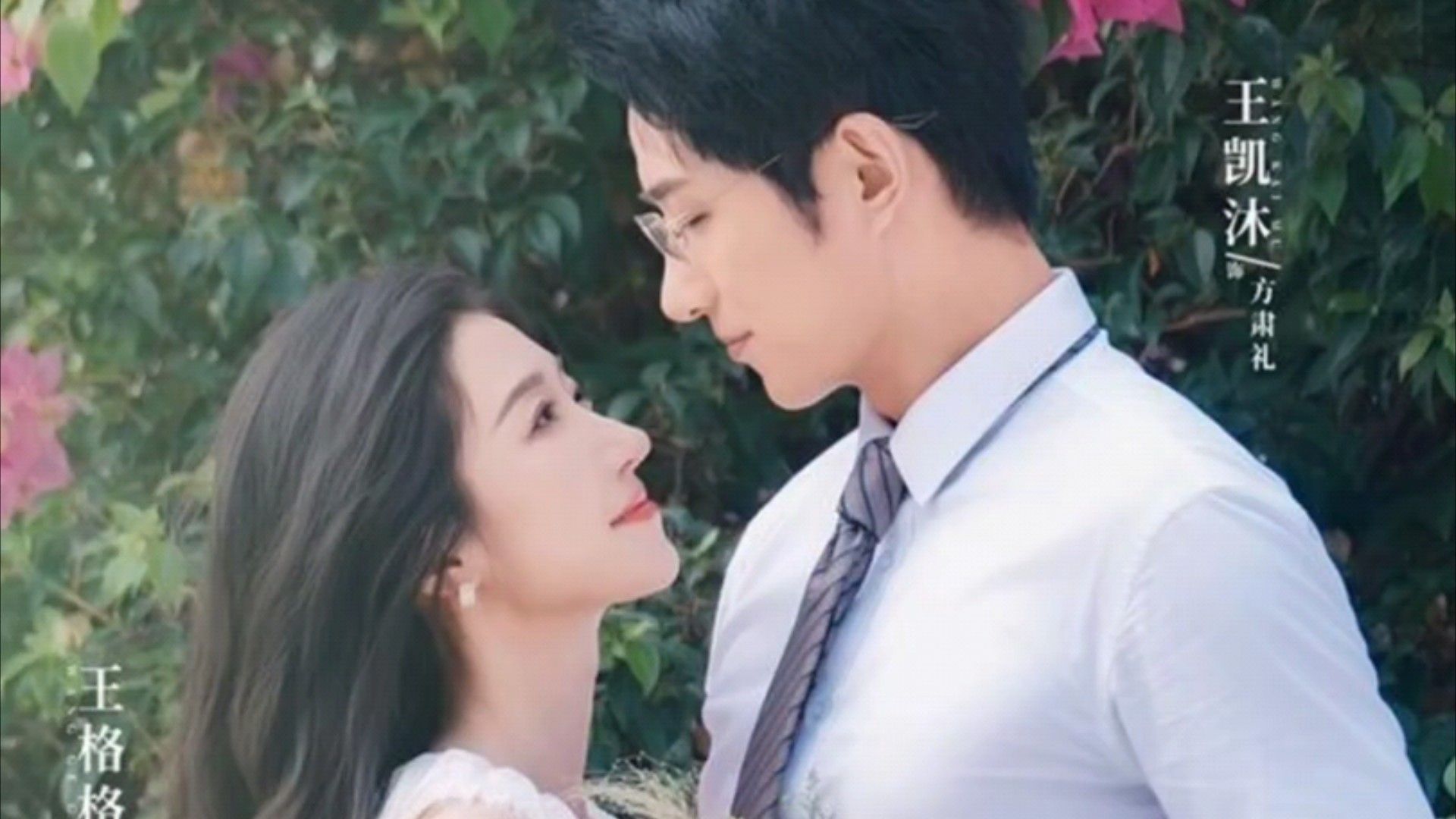 Chiêu Chiêu Vu Lễ ( Vương Khải Mộc , Vương Cách Cách ) Full - BiliBili