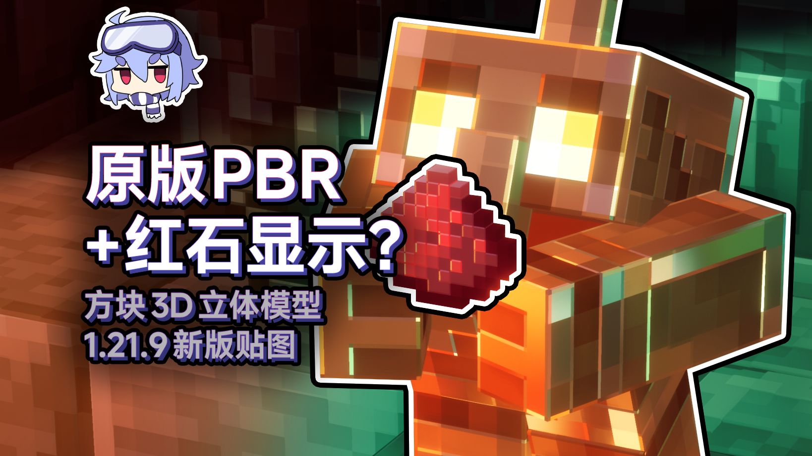 [Minecraft] Aesthetics Meets Functionality? Chinese-Powered PBR Texture ...