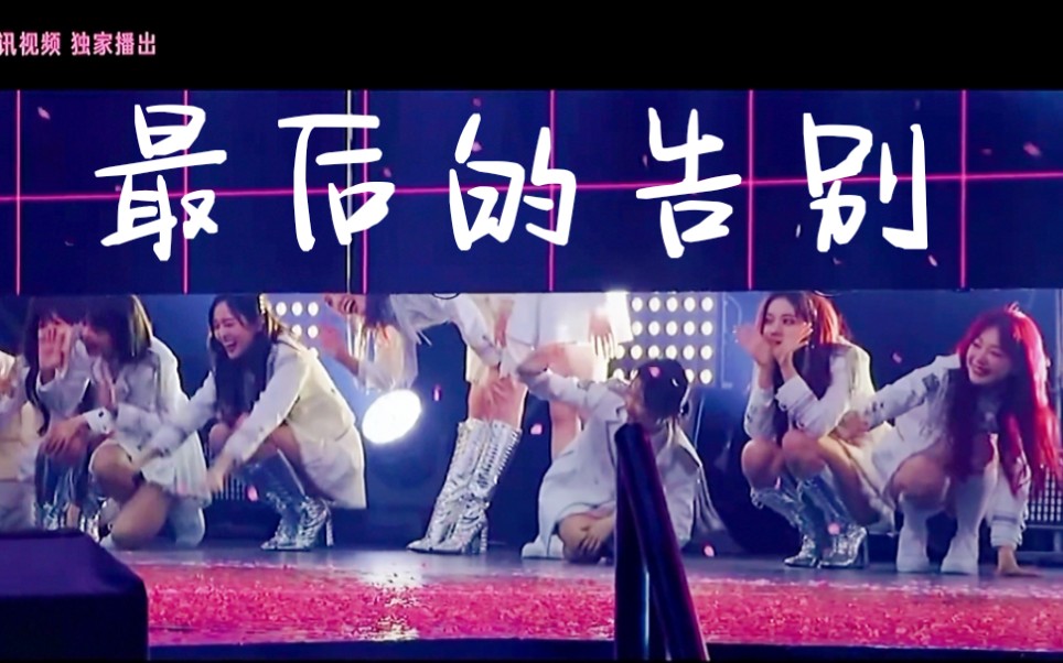 So Tear-Jerking! Rocket Girls 101 Hit the Floor for Their Final ...