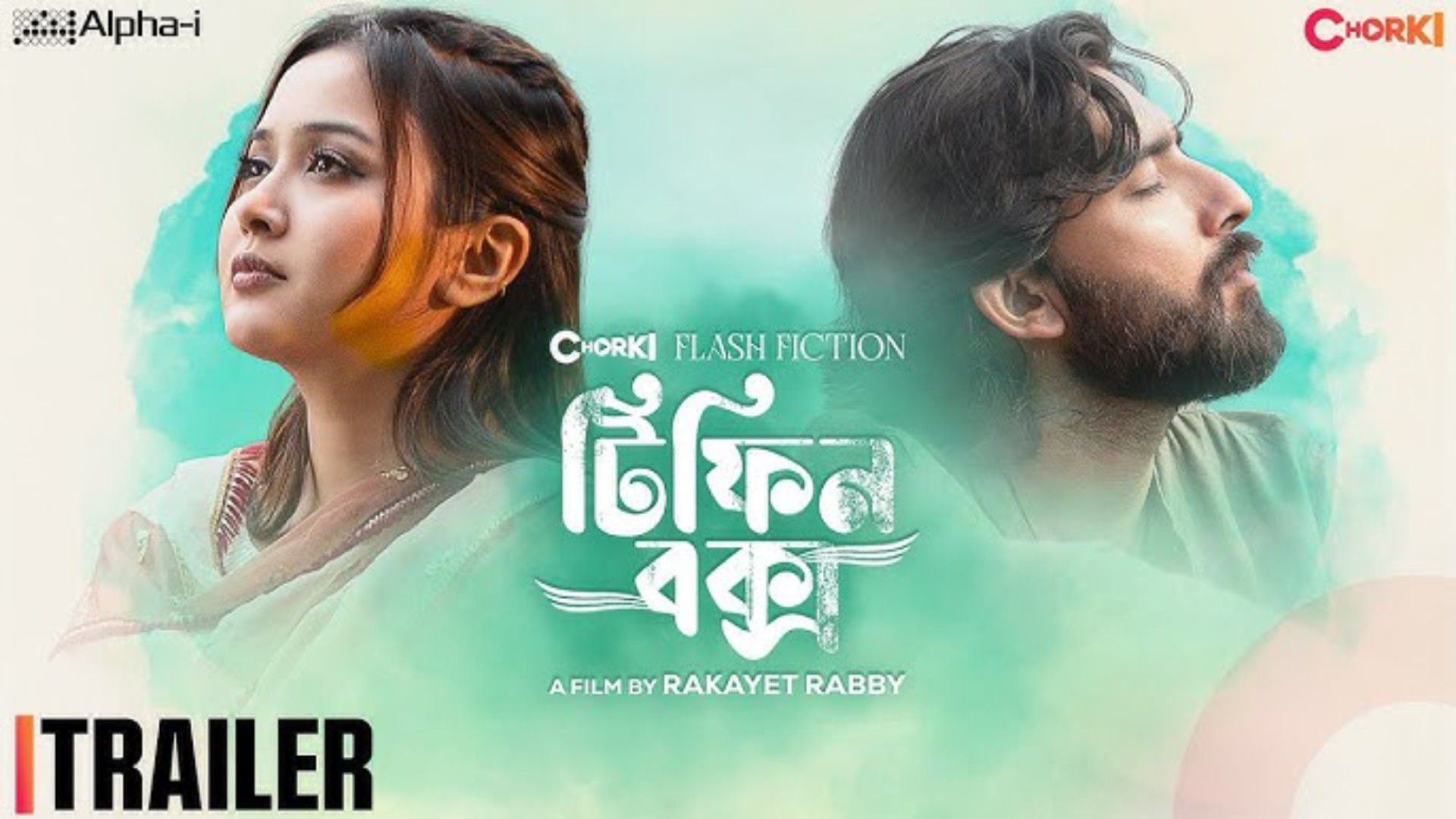 Tiffin Box Bangla New Natok #Prantar Dastidar #Rukaiya Jahan Chamak # ...
