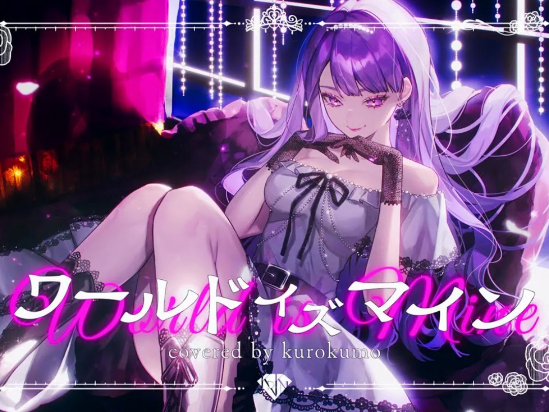 [Kurokumo] World Is Mine - ryo [Cover] - BiliBili