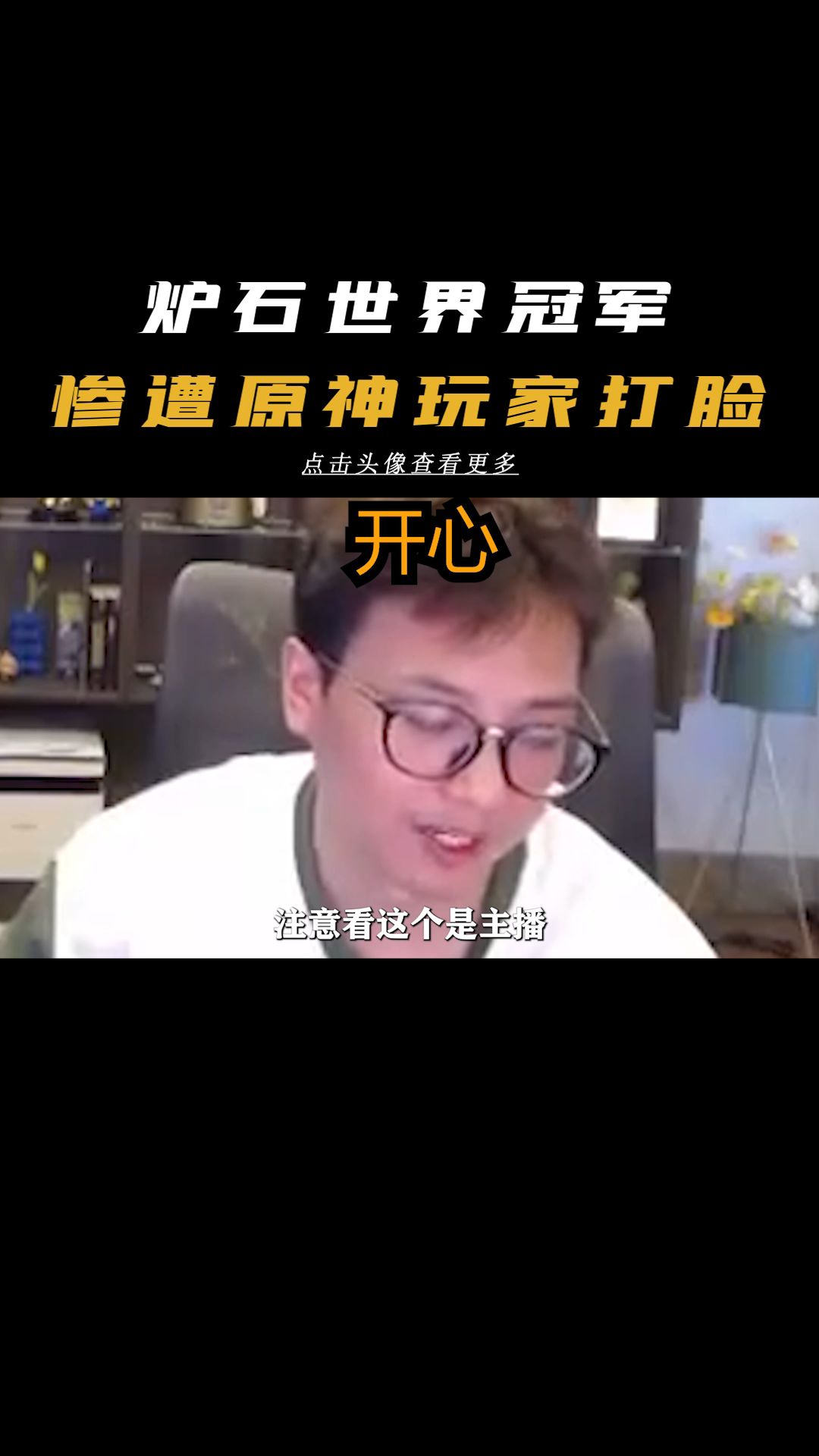 Hearthstone Pro Player Completely Cracked on the Spot After Getting ...