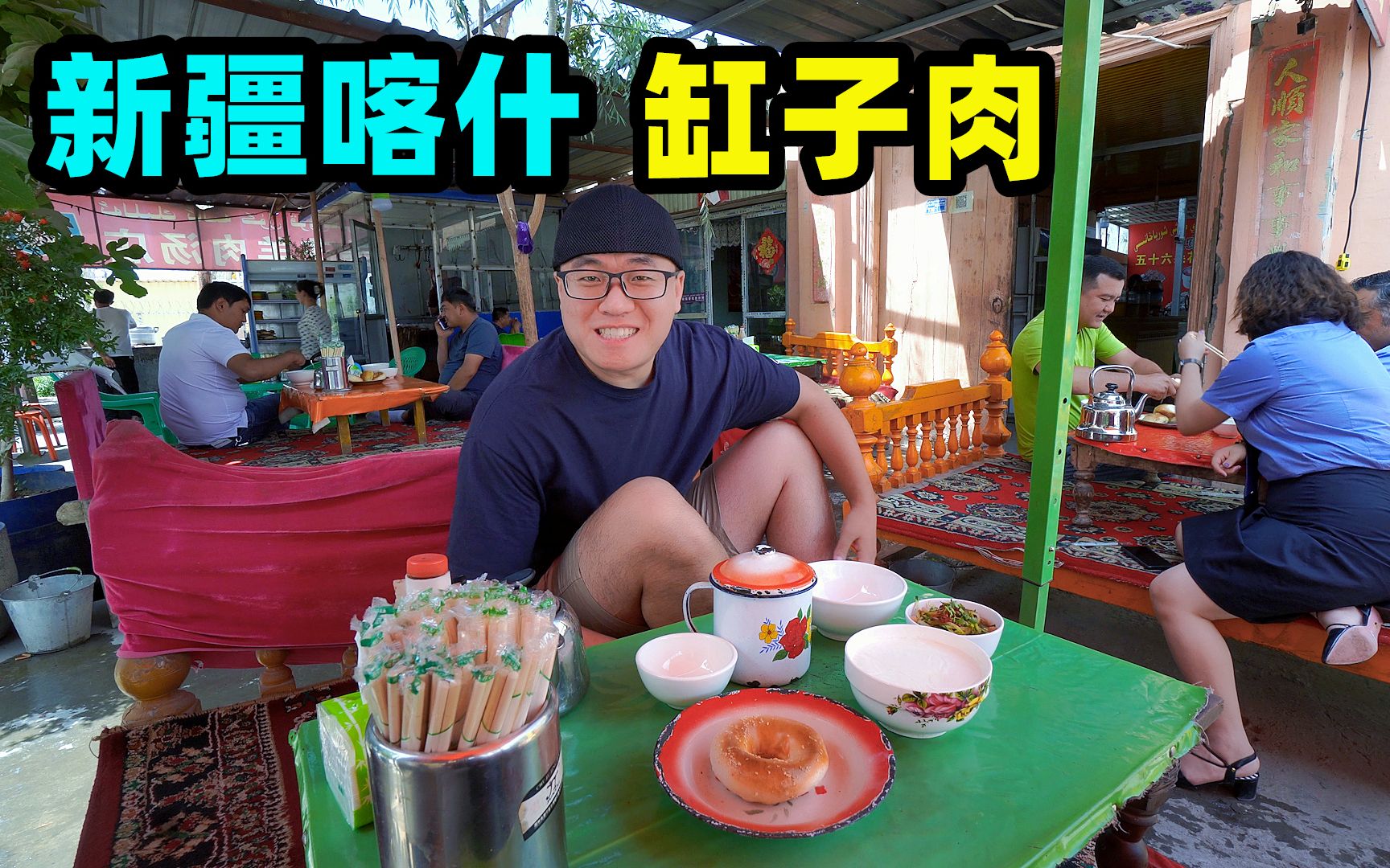 Xinjiang Cangzi Meat: Rustic cooking with just salt as seasoning. Axing ...