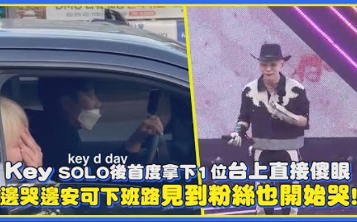 [SHINee] Key Bags His First No. 1 Since Solo Debut—Stunned on Stage ...