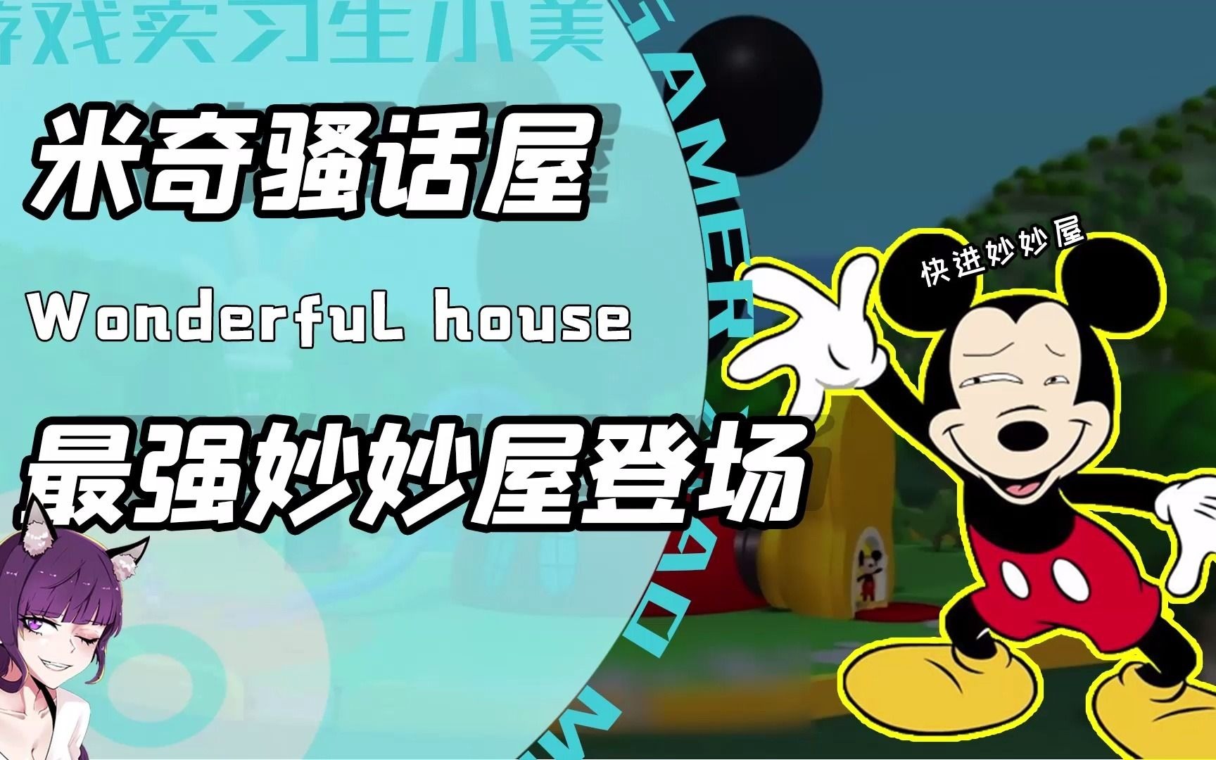 How many versions of Mickey’s Hilarious Chat Room are there? Even ...