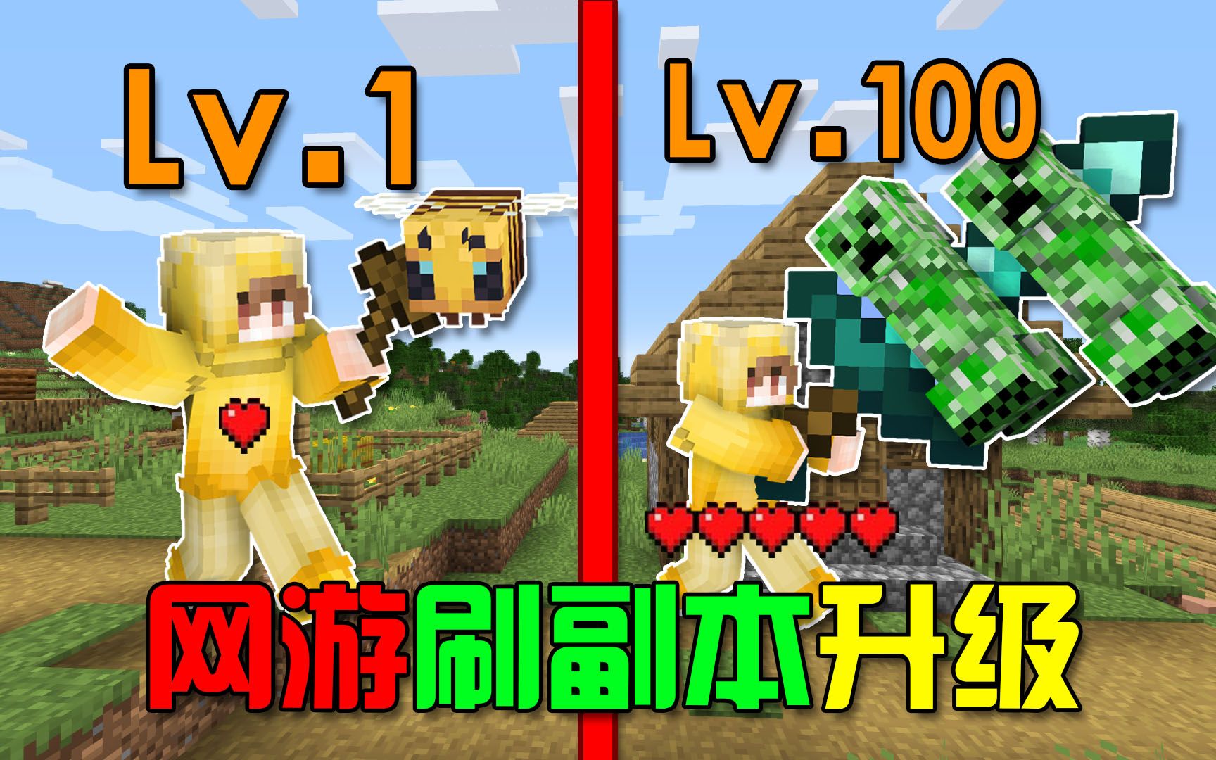 MC Upgrade Boosts Attack? Gain Health by Farming Monsters! Can You ...