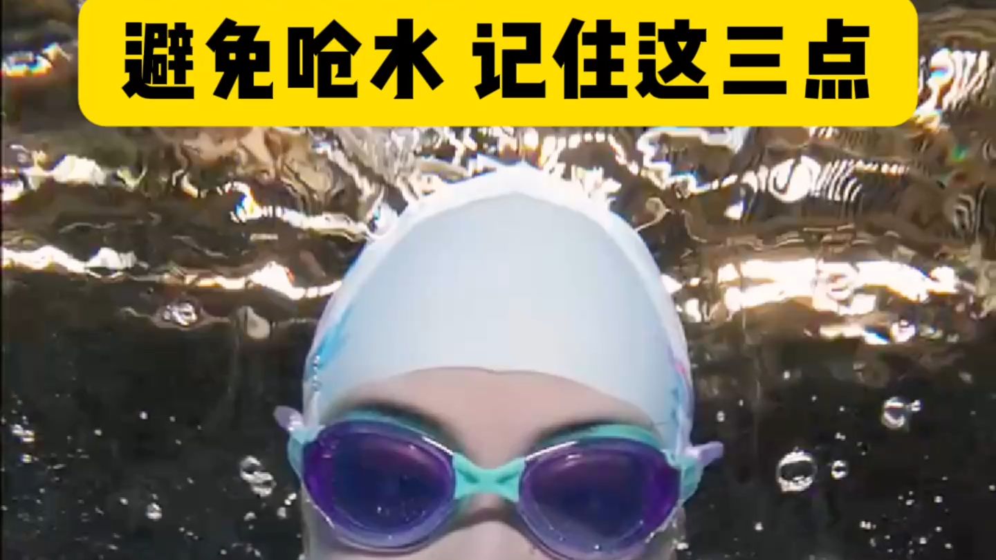 Avoid Choking on Water—Remember These 3 Key Tips - BiliBili
