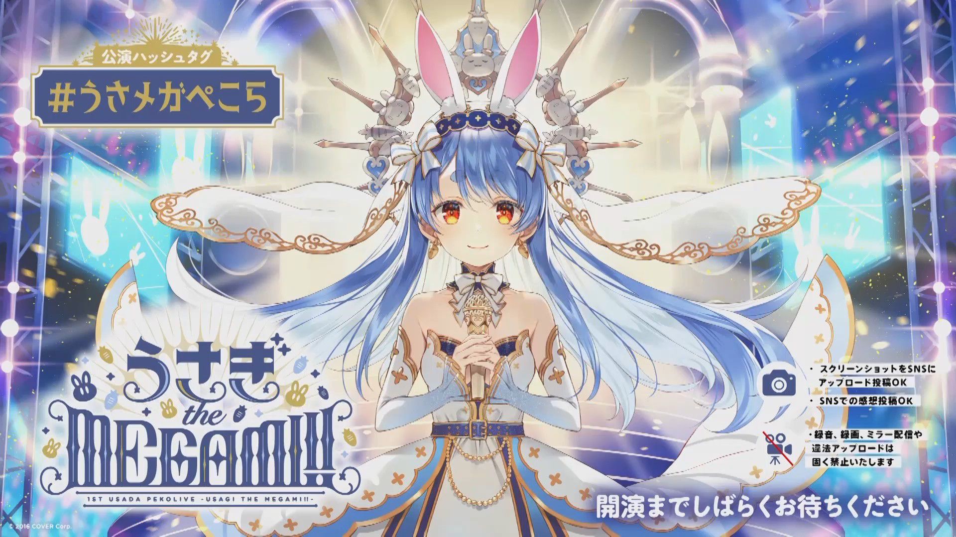 Usada Pekora 1st Live - Usagi The Megami!! - BiliBili