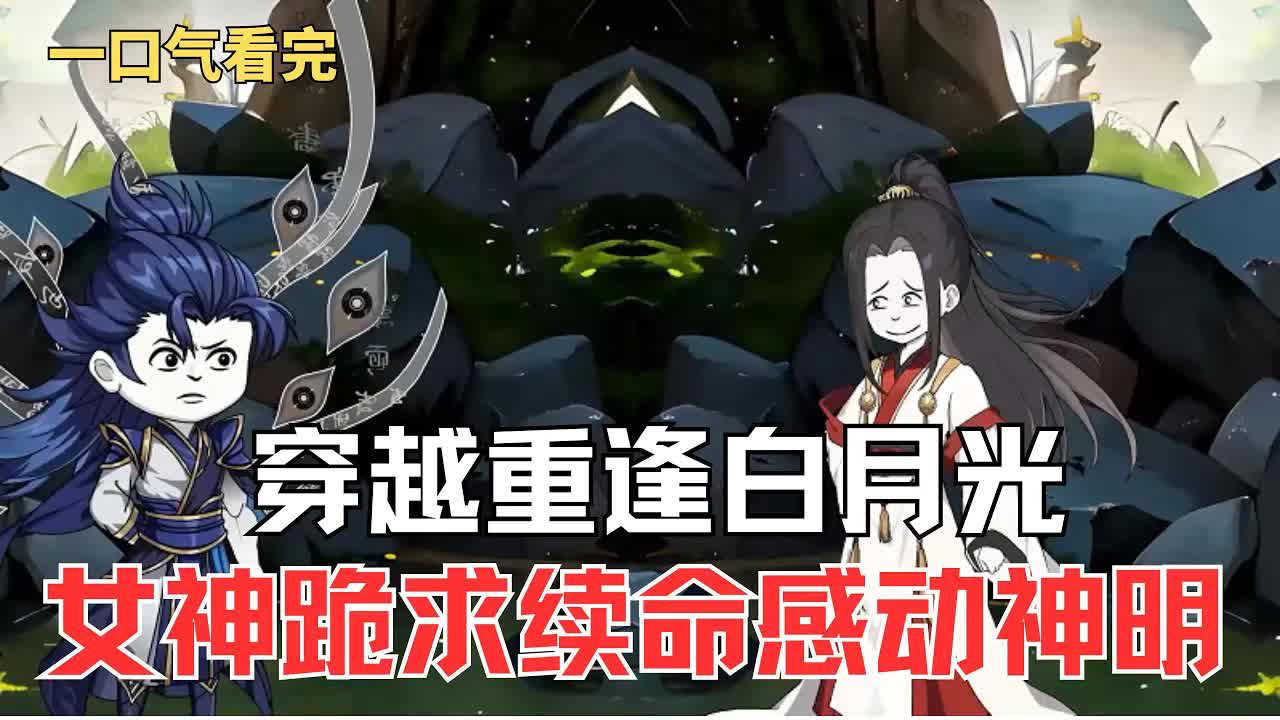 【Eng Sub】The Devil God Who Defies Heaven - BiliBili