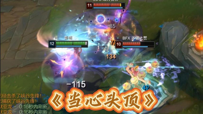 ⚡Right Above Your Head⚡ - BiliBili