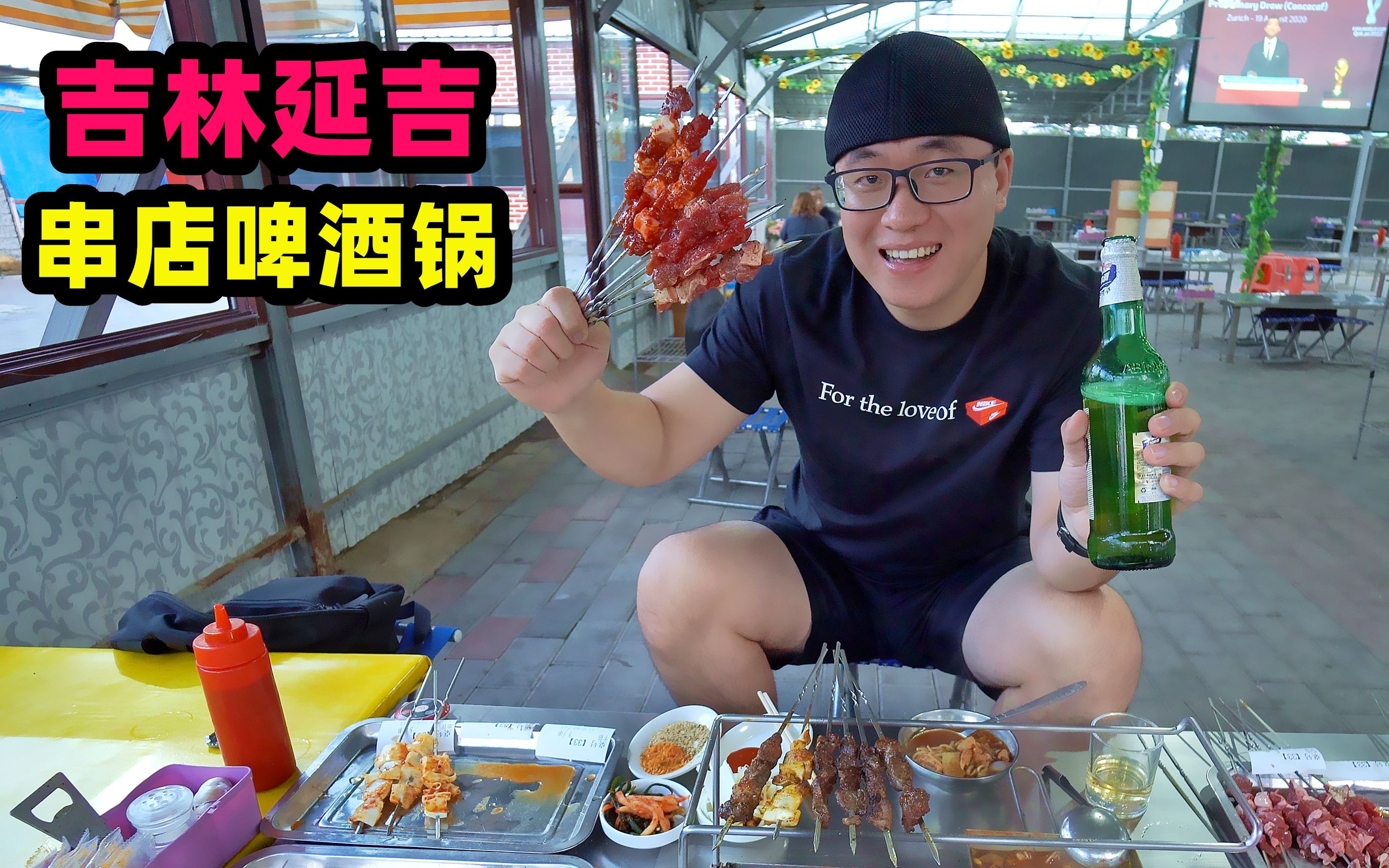 Yanbian, Jilin: Northeastern Big Skewers — The Secret to Delicious BBQ ...