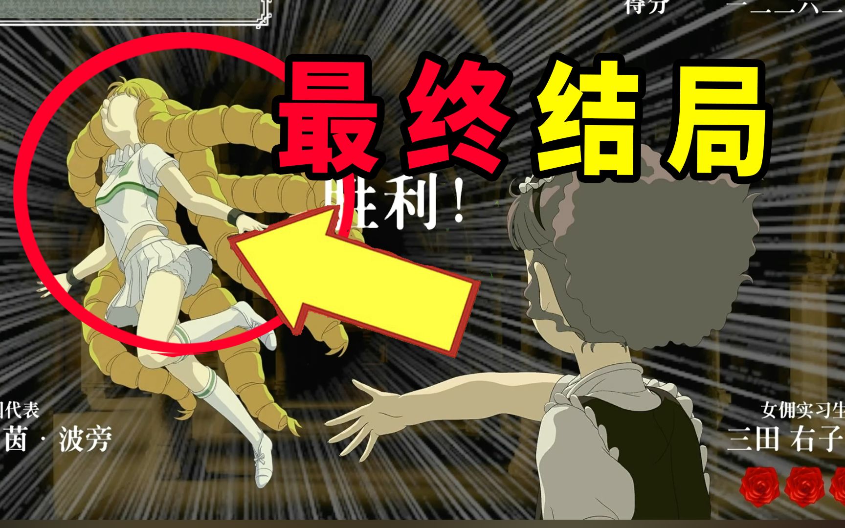 This childhood slap game finally got a brand-new ending in 2023! [Rose ...