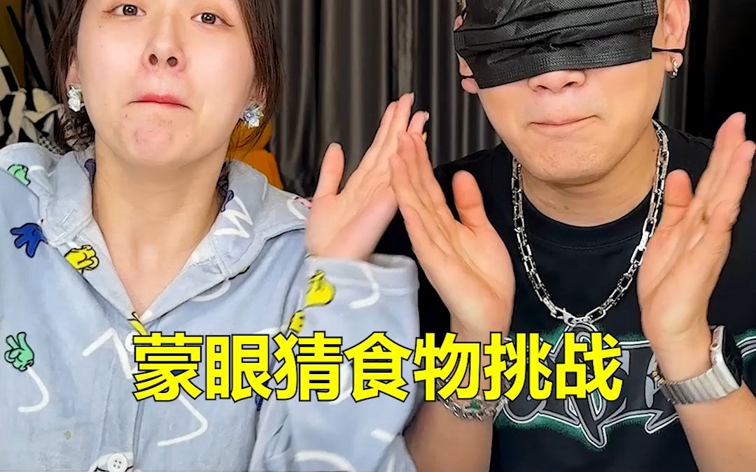 #Boneless Lemon Chicken Feet | Blindfolded Food Guessing — So Much Fun ...