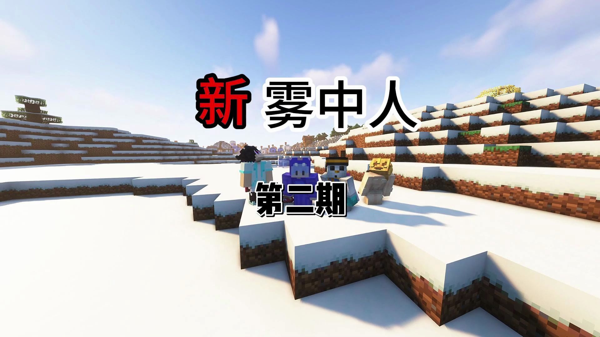 The New Fogbound Man | Episode 2 - BiliBili