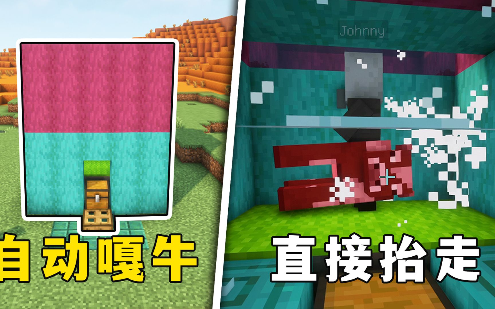 Minecraft: Automatic Cattle Farm—Lift the Whole Herd in One Swing, You ...