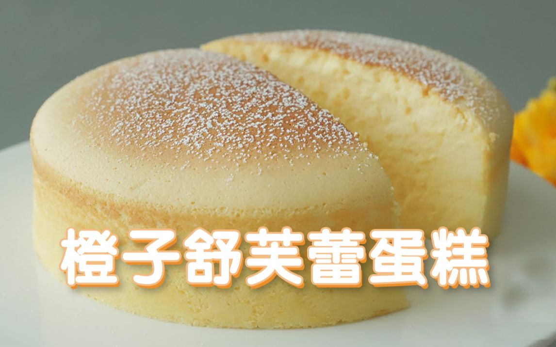 【Menenangkan | Kuliner】Proses Pembuatan Kue Keju Soufflé Jeruk - Bstation