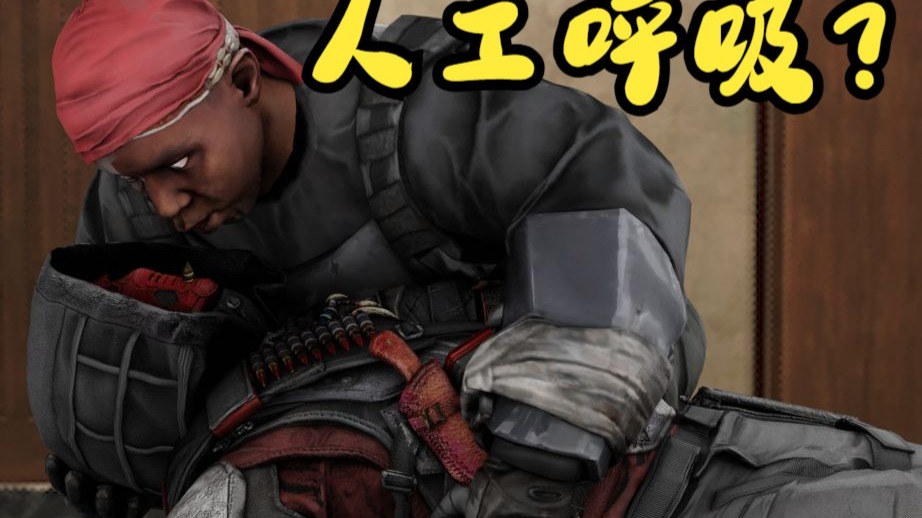 You call that CPR? - BiliBili