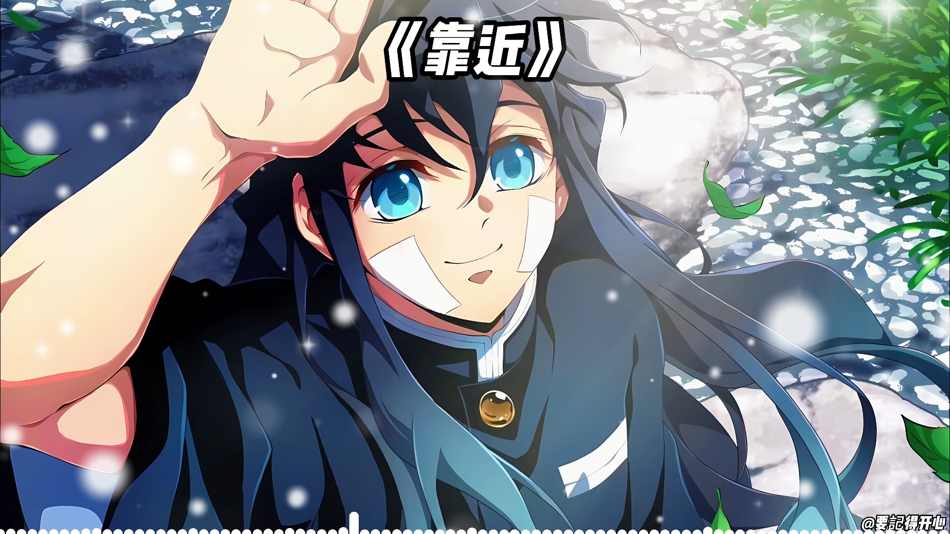 Ichiro – “Get Closer” - BiliBili