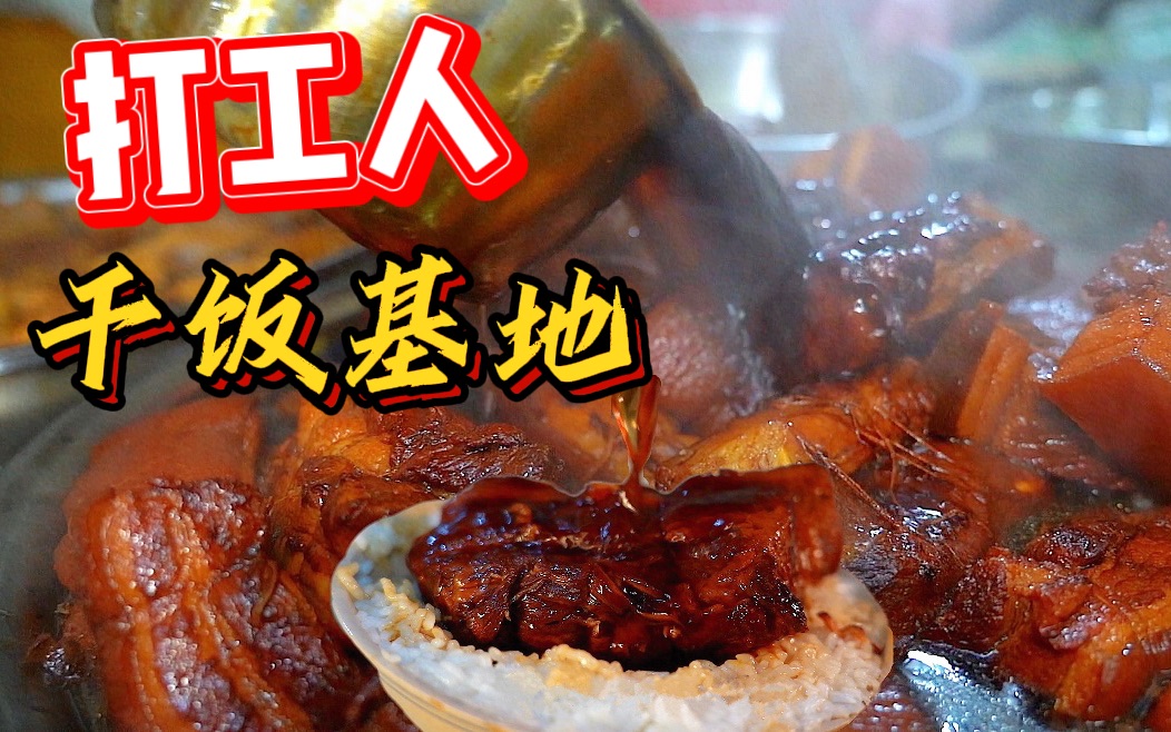 Shandong’s morning “workaholics’” go-to eatery: a huge slab of meat for ...