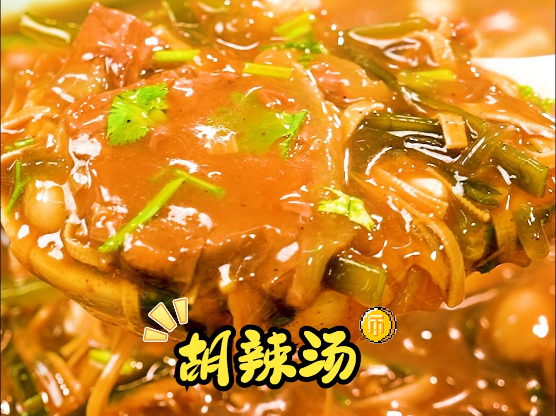 Check out this spicy soup—how does it look? - BiliBili