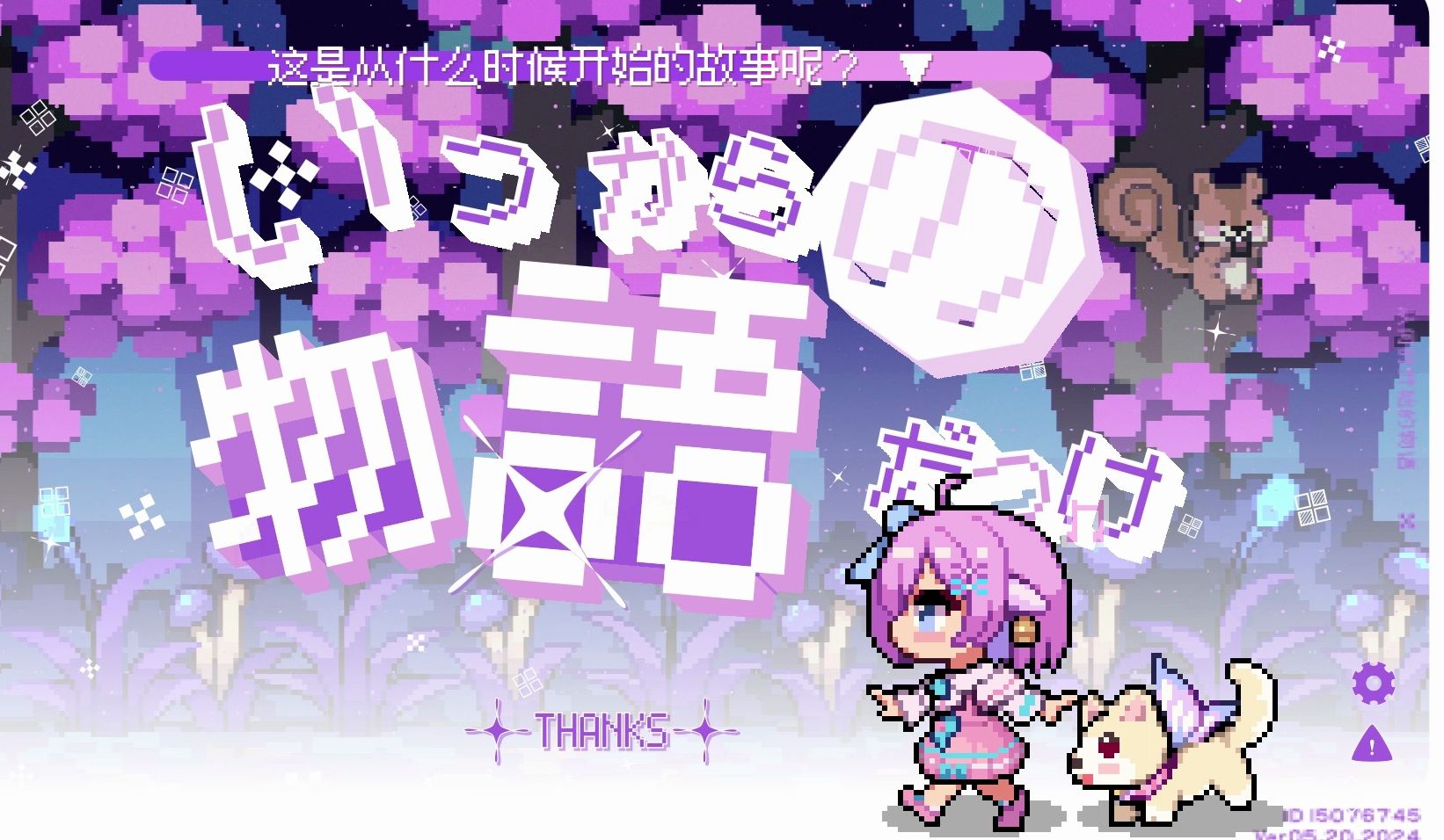 [Lagu Asli] Kisah yang Dimulai Sejak Kapan - Bstation