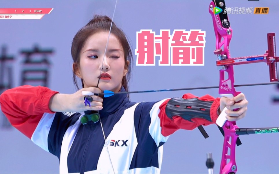 Sayang sekali, Kak Liu! Liu Xiening gagal dalam ujian panahan dengan ...