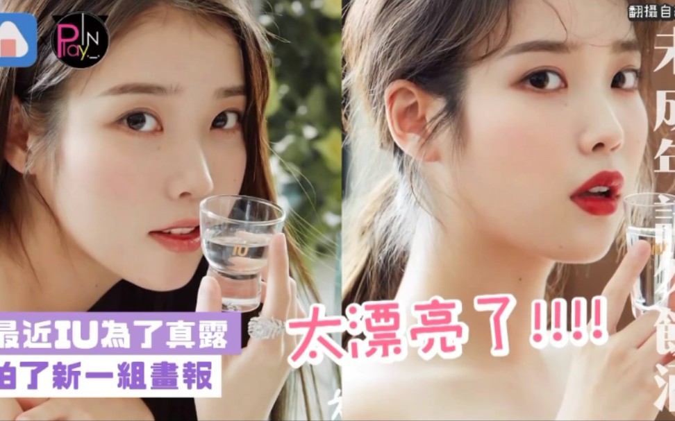 [IU] Behind-the-Scenes Pics from the Soju Ad: Even Her Toes Are Acting ...
