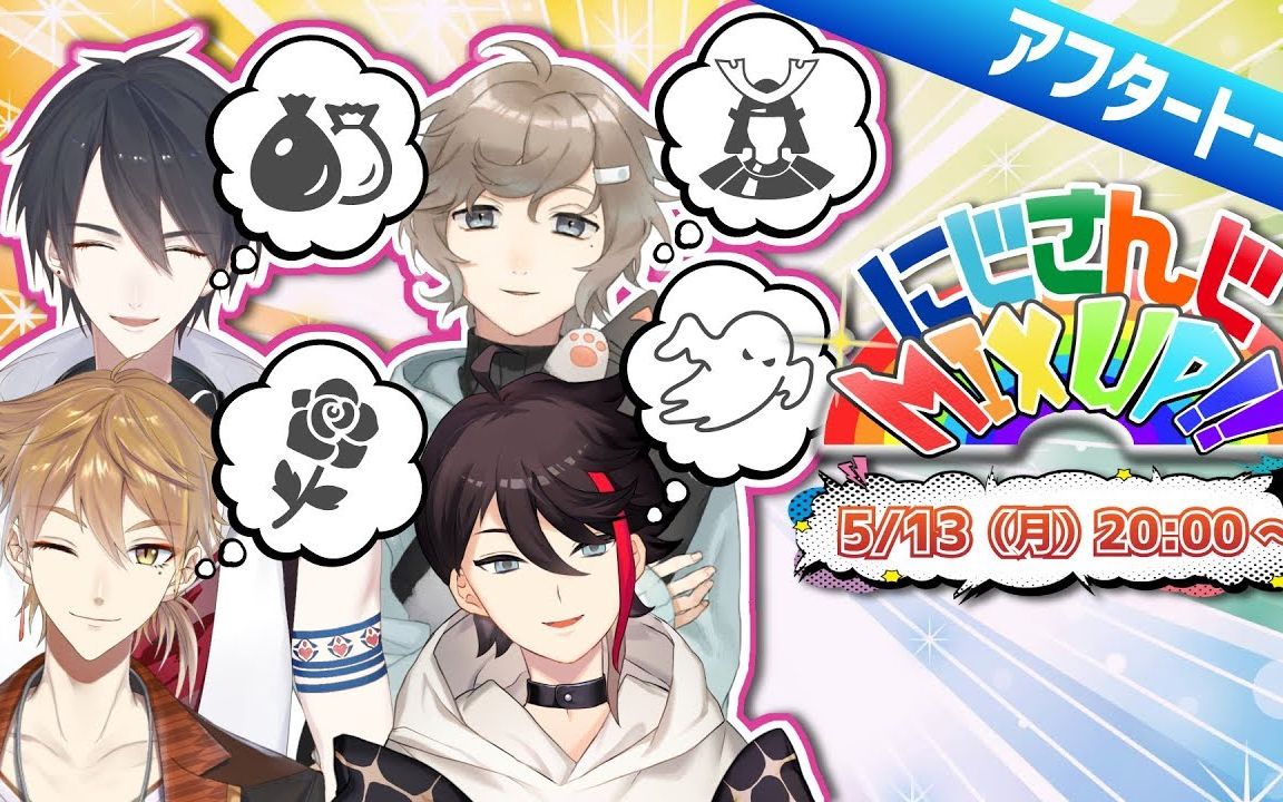 [Acara Resmi] NIJISANJI MIX UP!! Cerita Lanjutan [#23] - Bstation