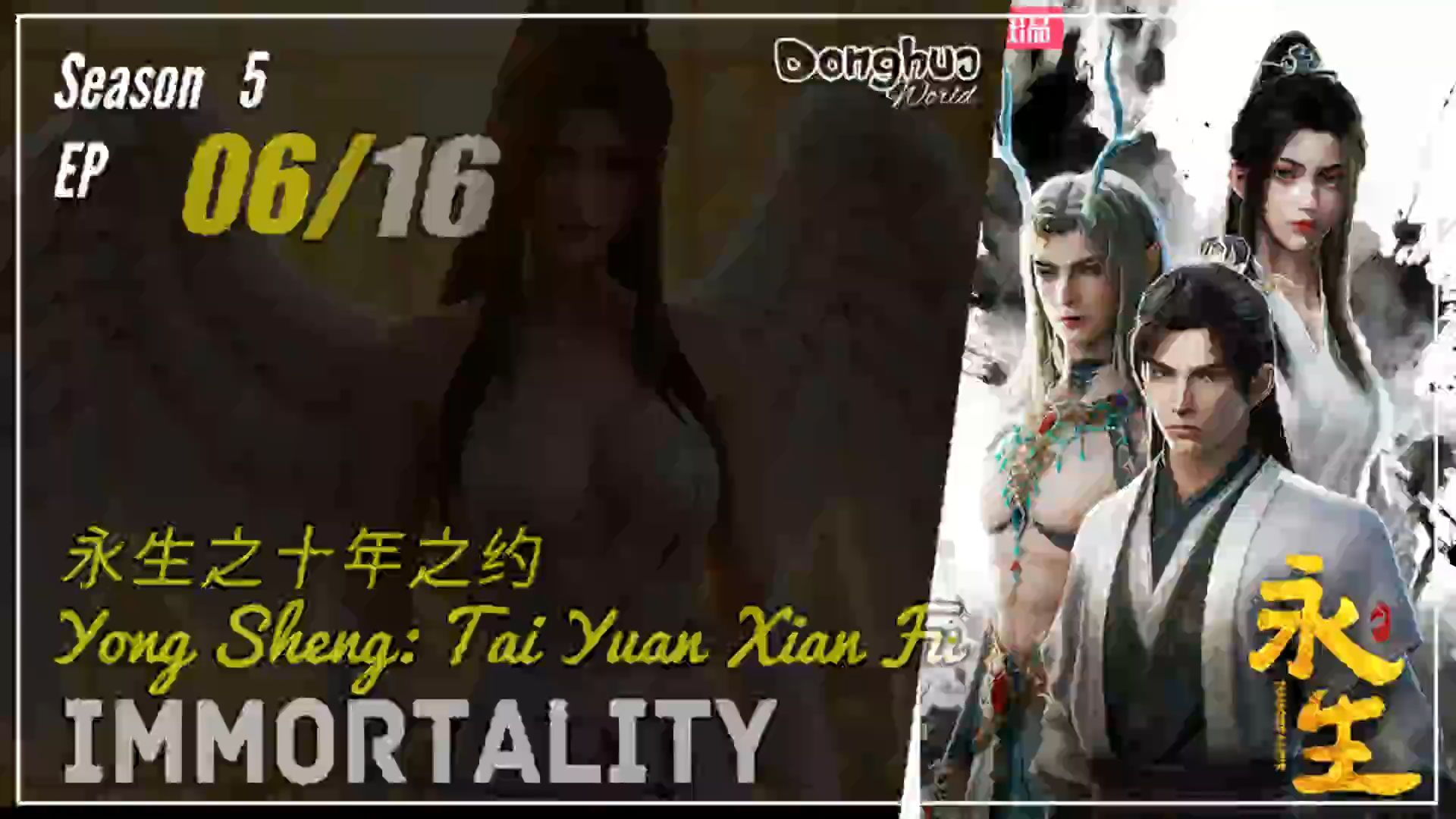 Immortality Season 5 EP 06 (62) 永生 Yong Sheng | Donghua - 1080P English ...