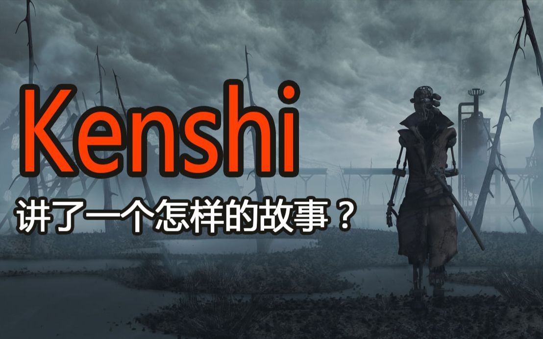 Paradise as a Slave or Hell as a King? What Kind of Story Does Kenshi ...