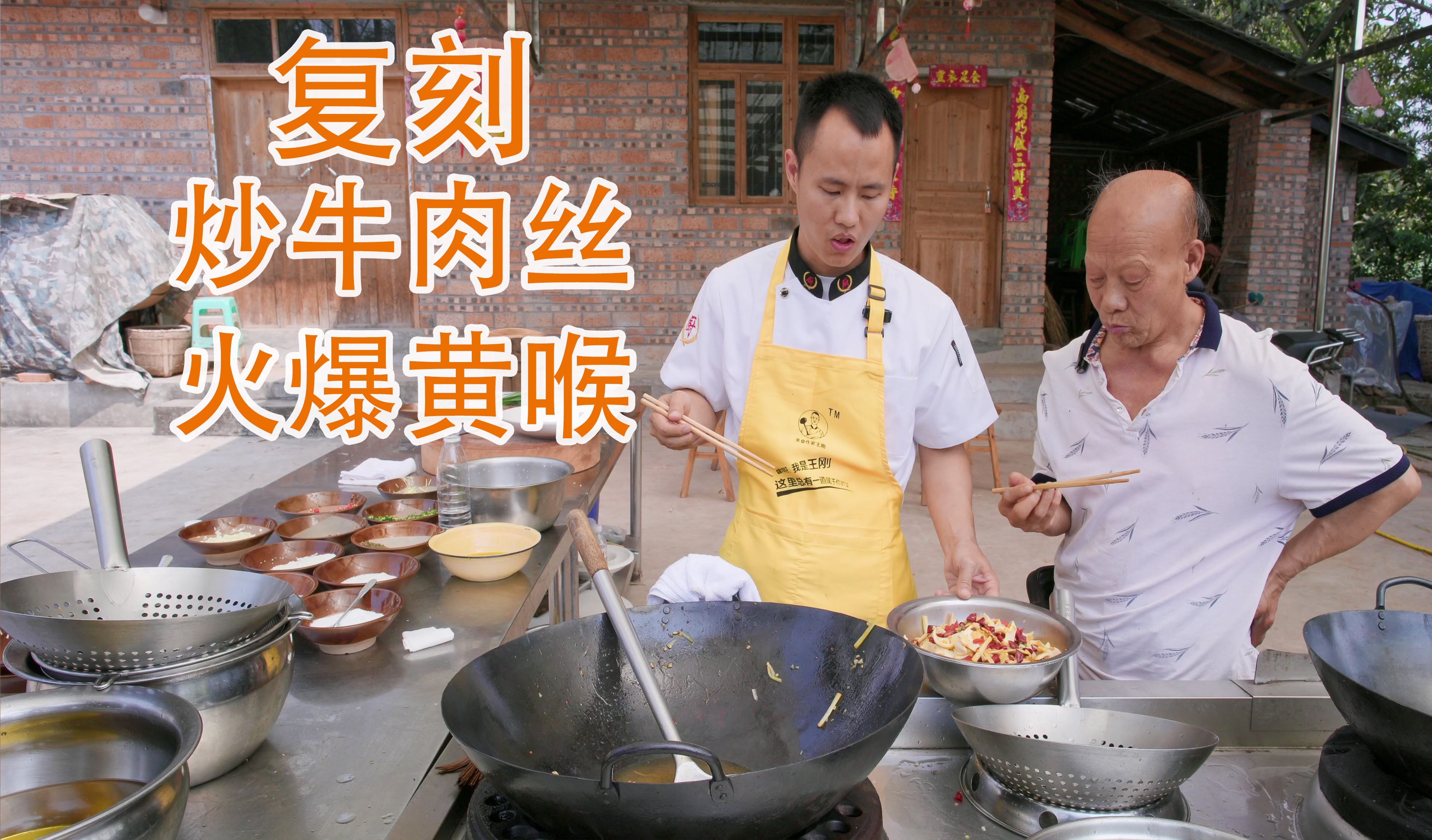 The head chef recreated shredded beef and spicy tripe—but it didn’t go ...