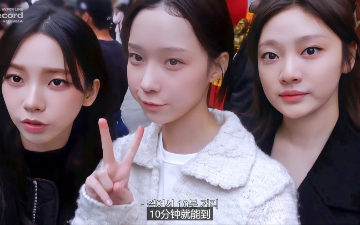 [aespa] Taehyun’s Casual Street Style in Japan! - BiliBili