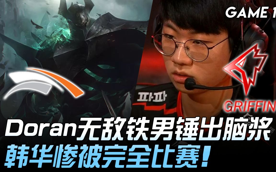 HLE vs GRF: Doran’s Unstoppable Malphite Shatters GRF in Game 1 | 2019 LCK Summer Split ...