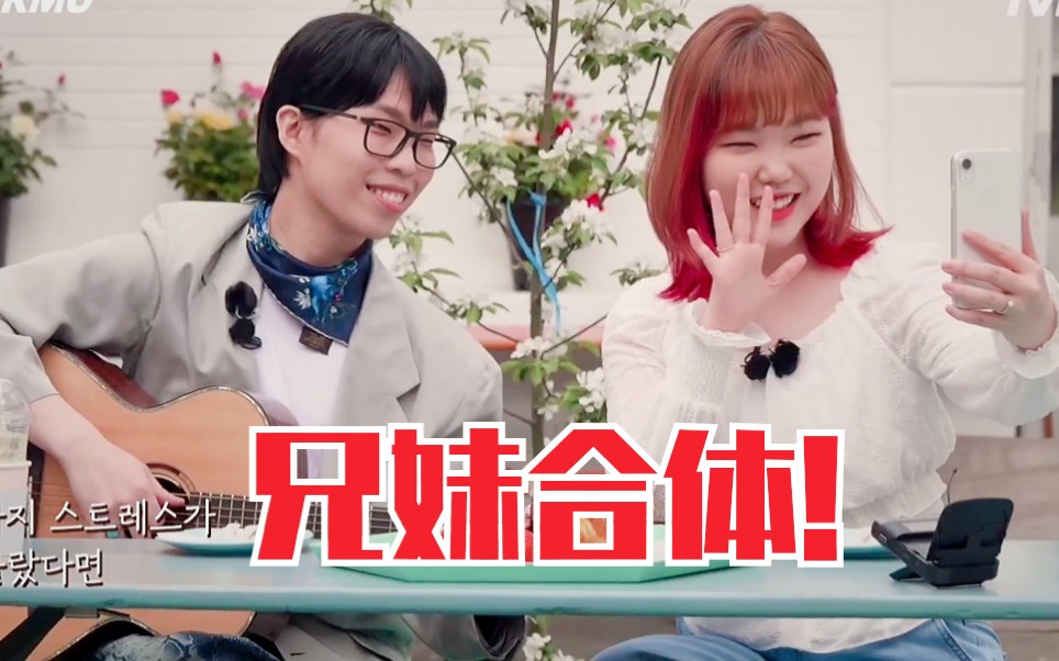 Big Bro’s Back! Brother-Sister Duo Unveils New Song! Leodong Music’s ...