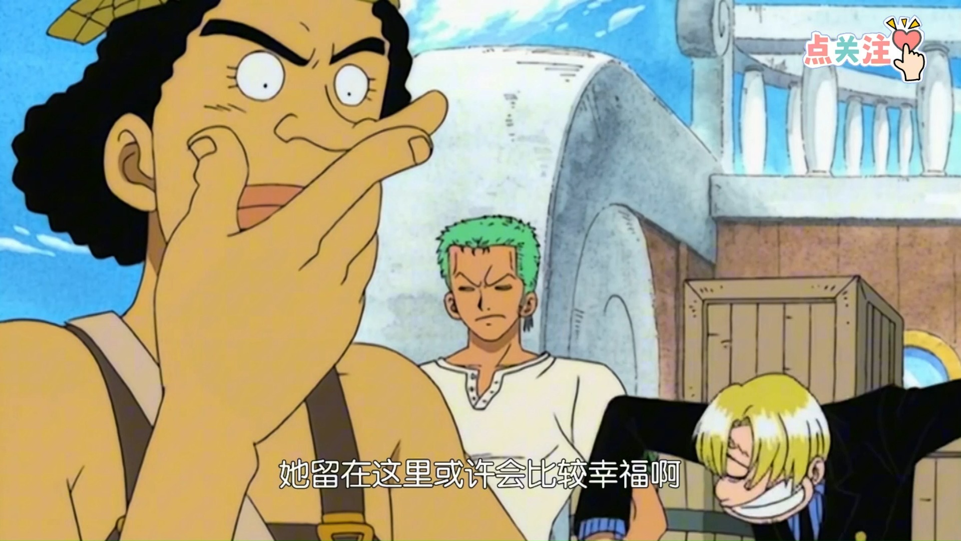 There’s only one reason why Sanji joined the crew. - BiliBili