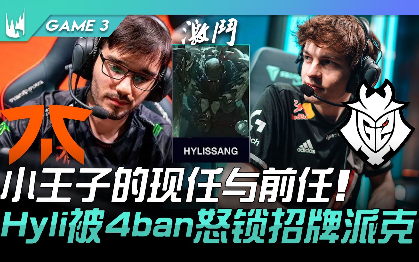 FNC vs G2: Support Showdown! The Prince’s Current & Former Sides ...