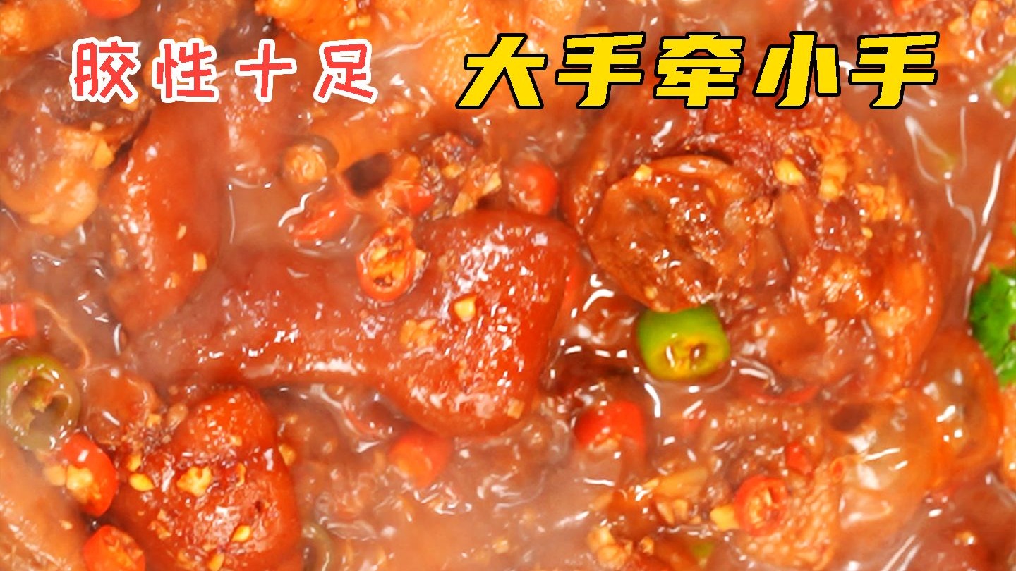 Holding Hands Together - BiliBili