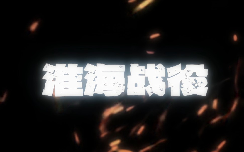 “The Advantage Is On My Side” - BiliBili