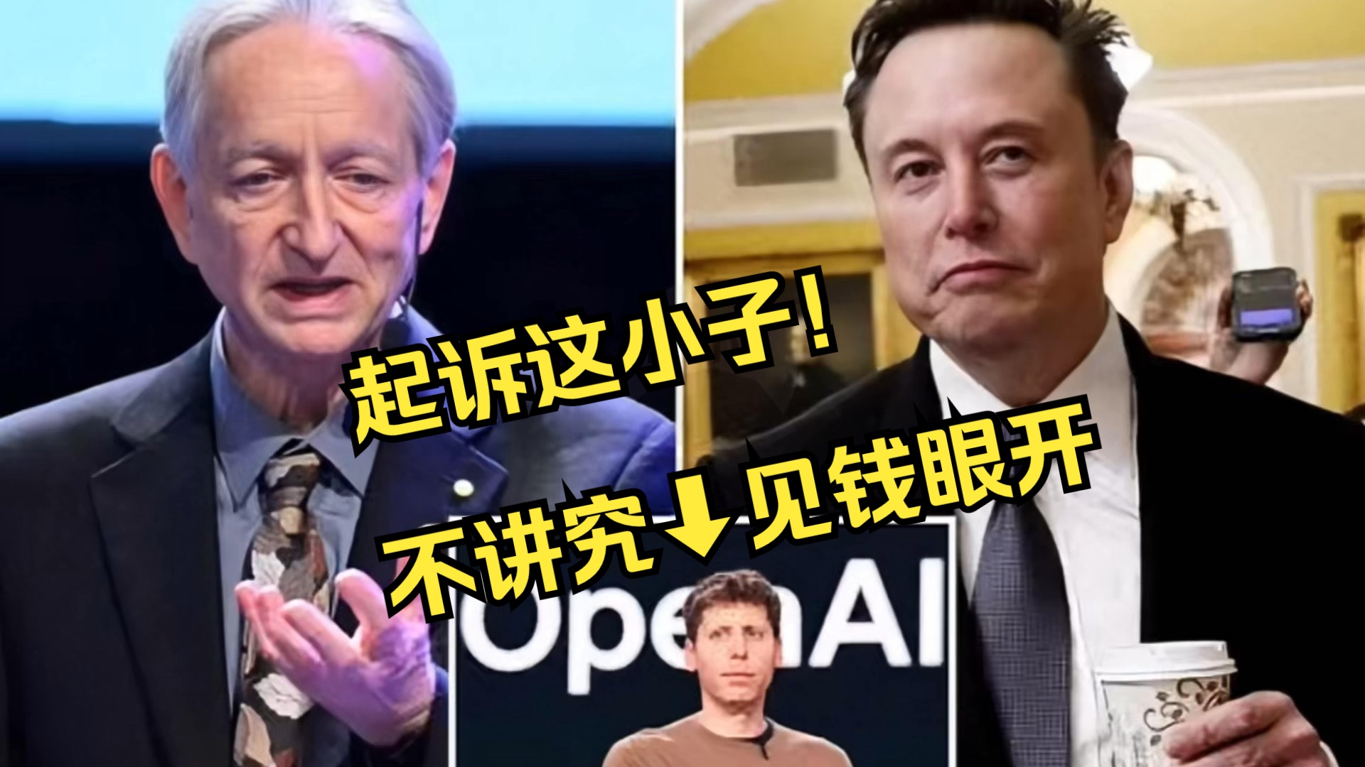 “Hinton,” the ‘Father of AI,’ Backs Musk’s 2025 Lawsuit Against OpenAI ️OpenAI Shifted from a ...