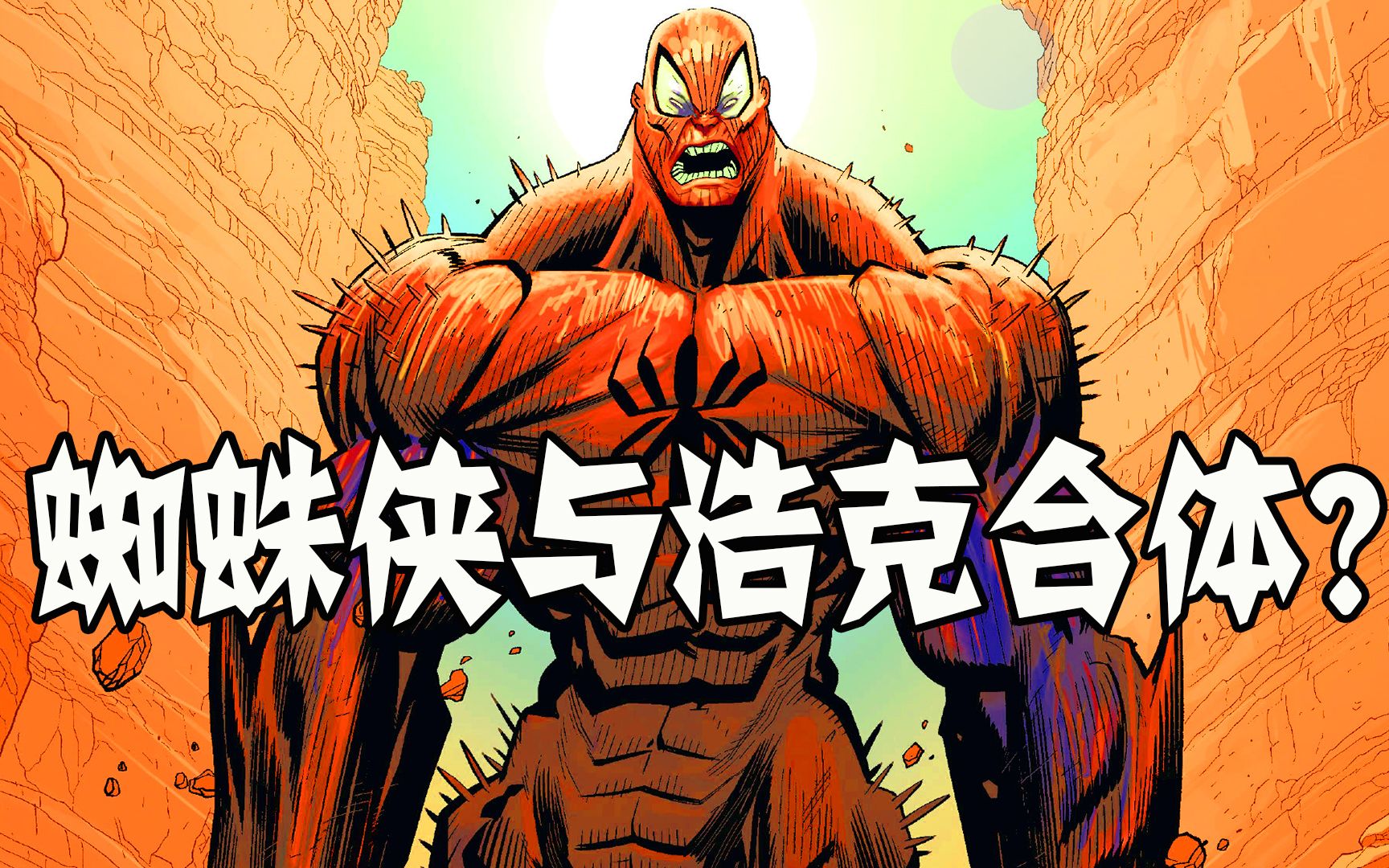 Spider-Man Teams Up with the Hulk? Wolverine Gets Brutally Crushed as ...