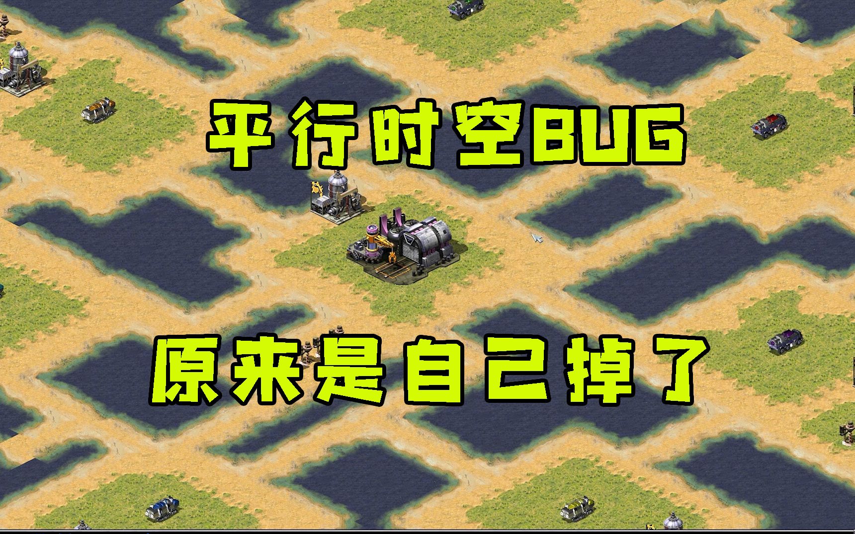 Red Alert players, don’t move your starting base! Thought you’d ...