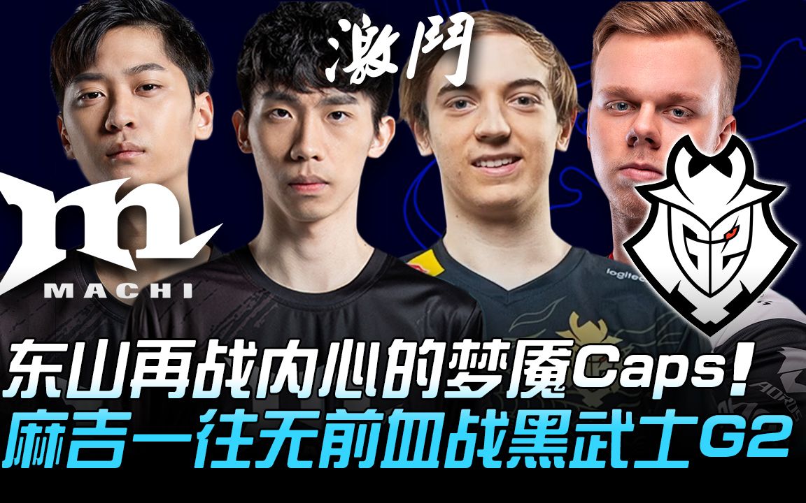 MCX vs G2: A Revenge Match Against the Nightmare in Caps’ Heart—Majin ...