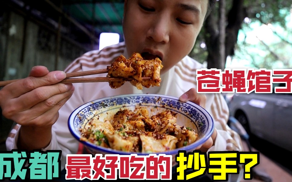 Chengdu street-side “fly restaurants”: 15 yuan a bowl of chao shou ...
