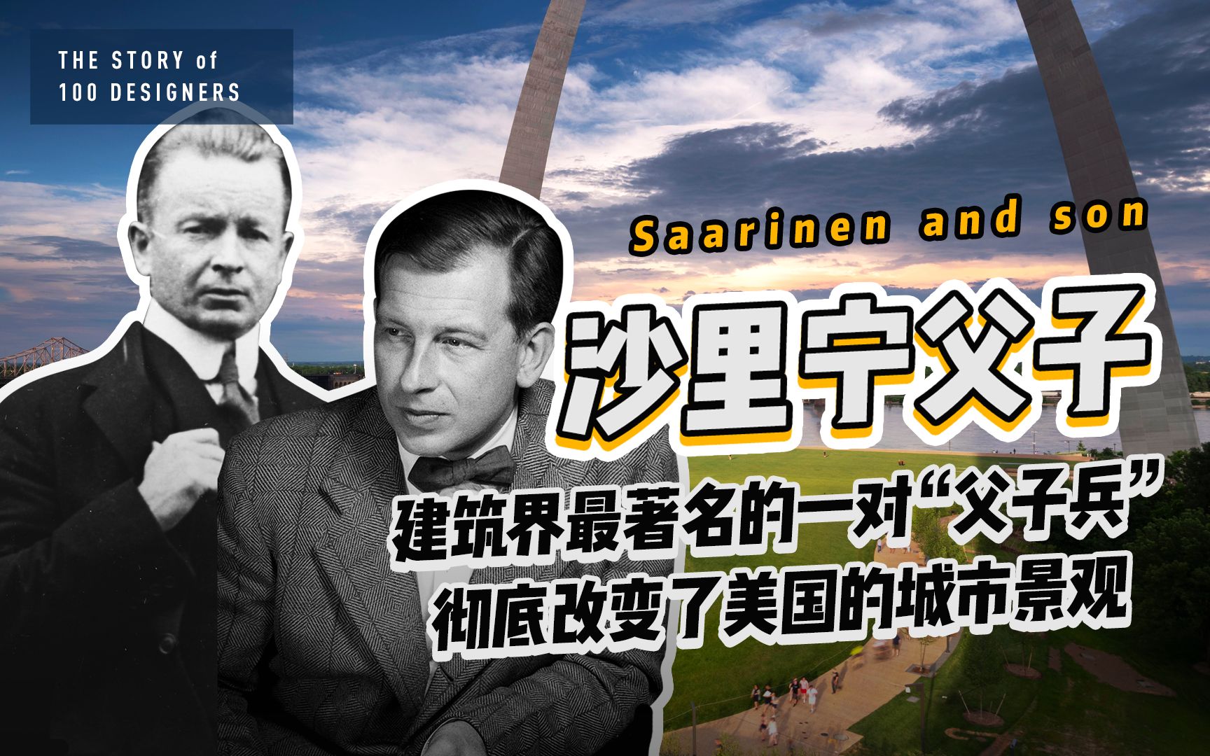 Saarinen, Father and Son: The Most Famous “Father-Son Duo” in ...